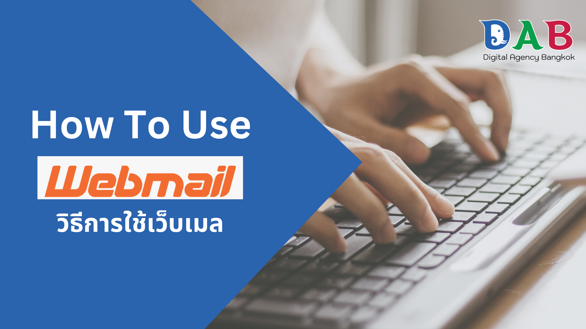 How to use webmail in browser